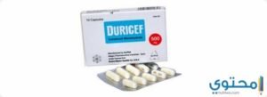 دواء ديورسيف (Duricef) دواعي الاستعمال والاثار الجانبية - دليل الأدوية
